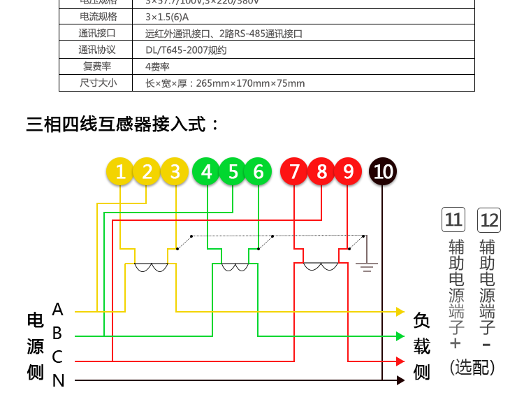 烟台威思顿DTZ178三相四线智能电能表|威思顿DTZ178电能表|智能电能表|_浩宁网